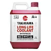 Антифриз TAKAYAMA Long Life Coolant (-50) красный 2 л. - купить оптом в ...